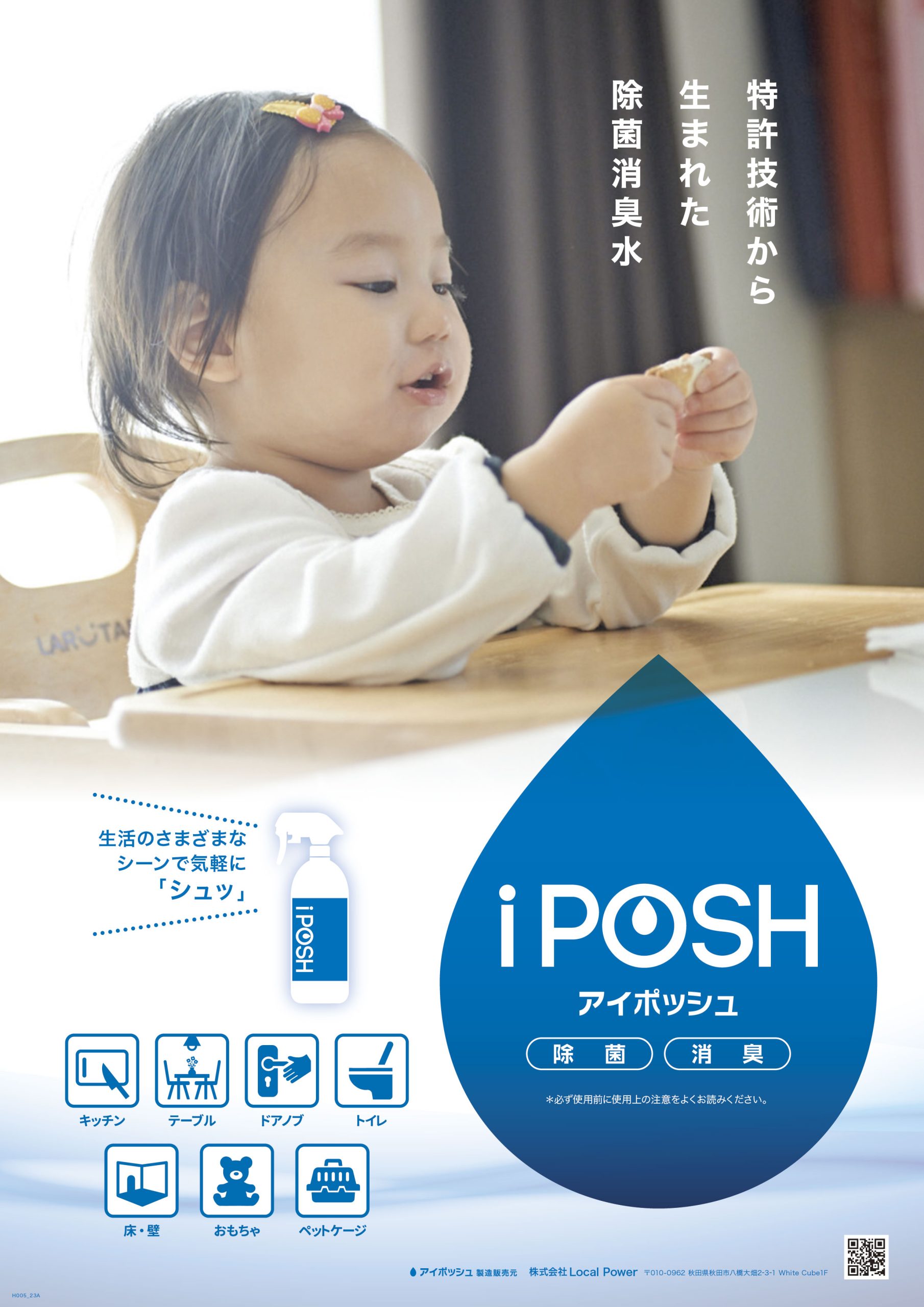 iPOSH販促ツール | Linktree